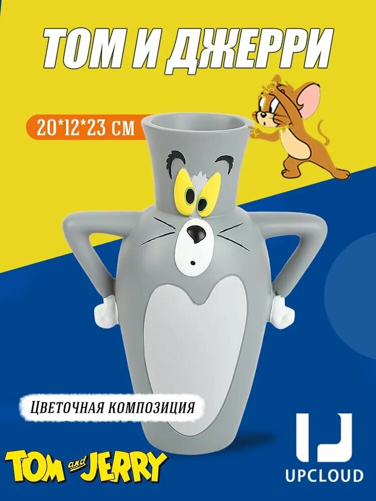 Подвижные фигурки/Том и Джерри/UPCLOUD Цветочная композиция + держатель для ручки