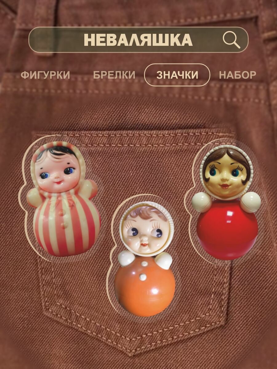 Набор значков