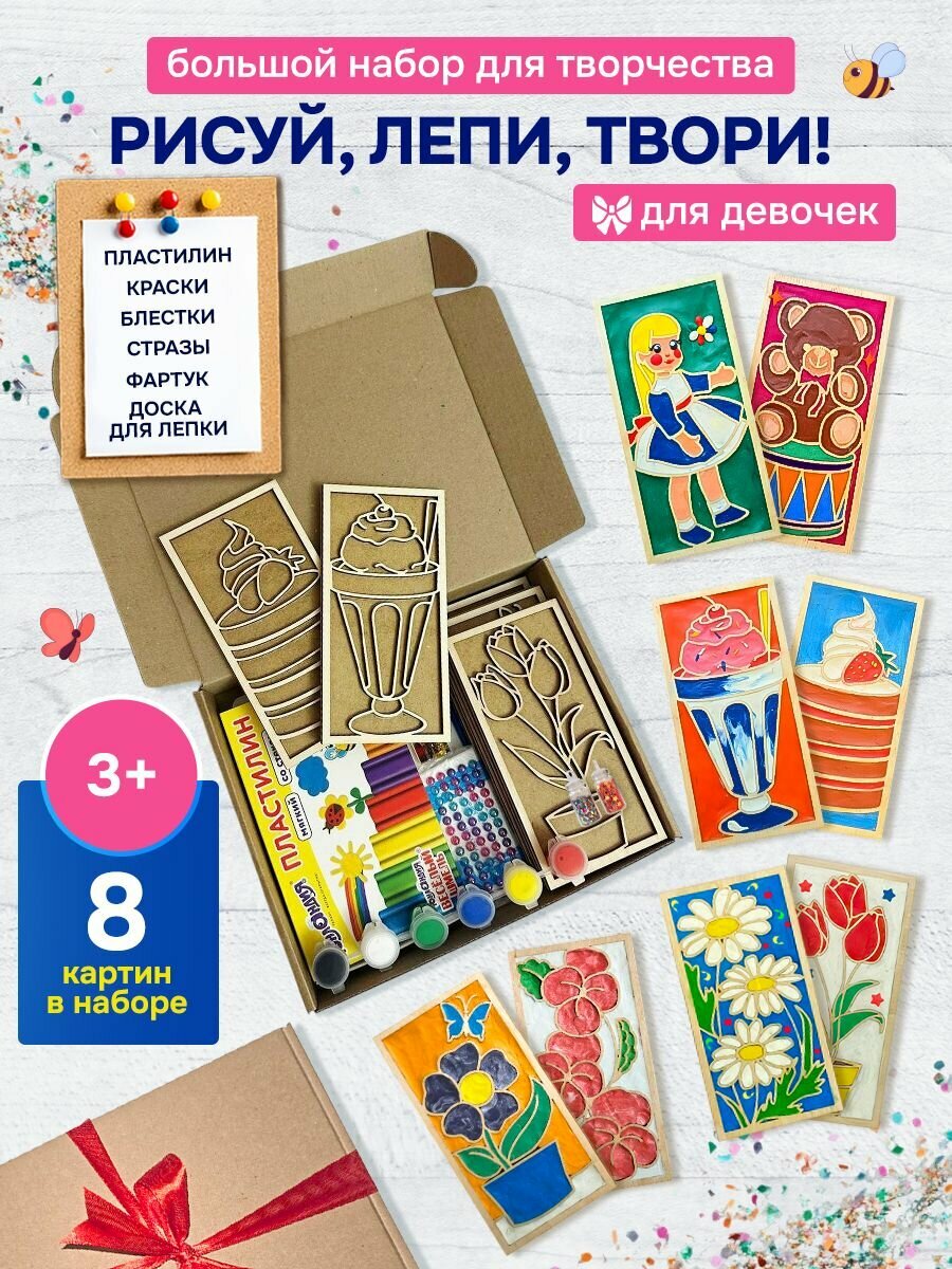 Набор для творчества, картина из пластилина, аппликация с пластилином, набор для лепки на Новый год 2026