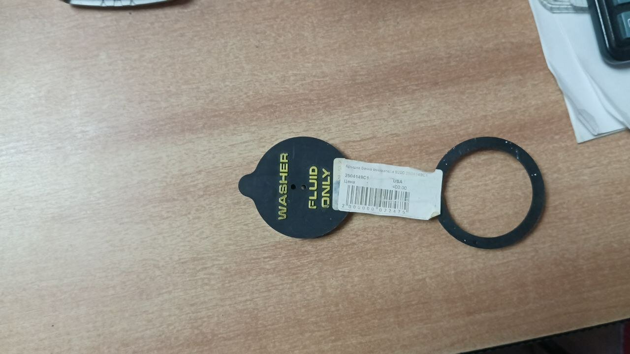 Крышка бачка омывателя Inter 9200, 9400 Крышка бачка омывателя Inter 9200, 9400