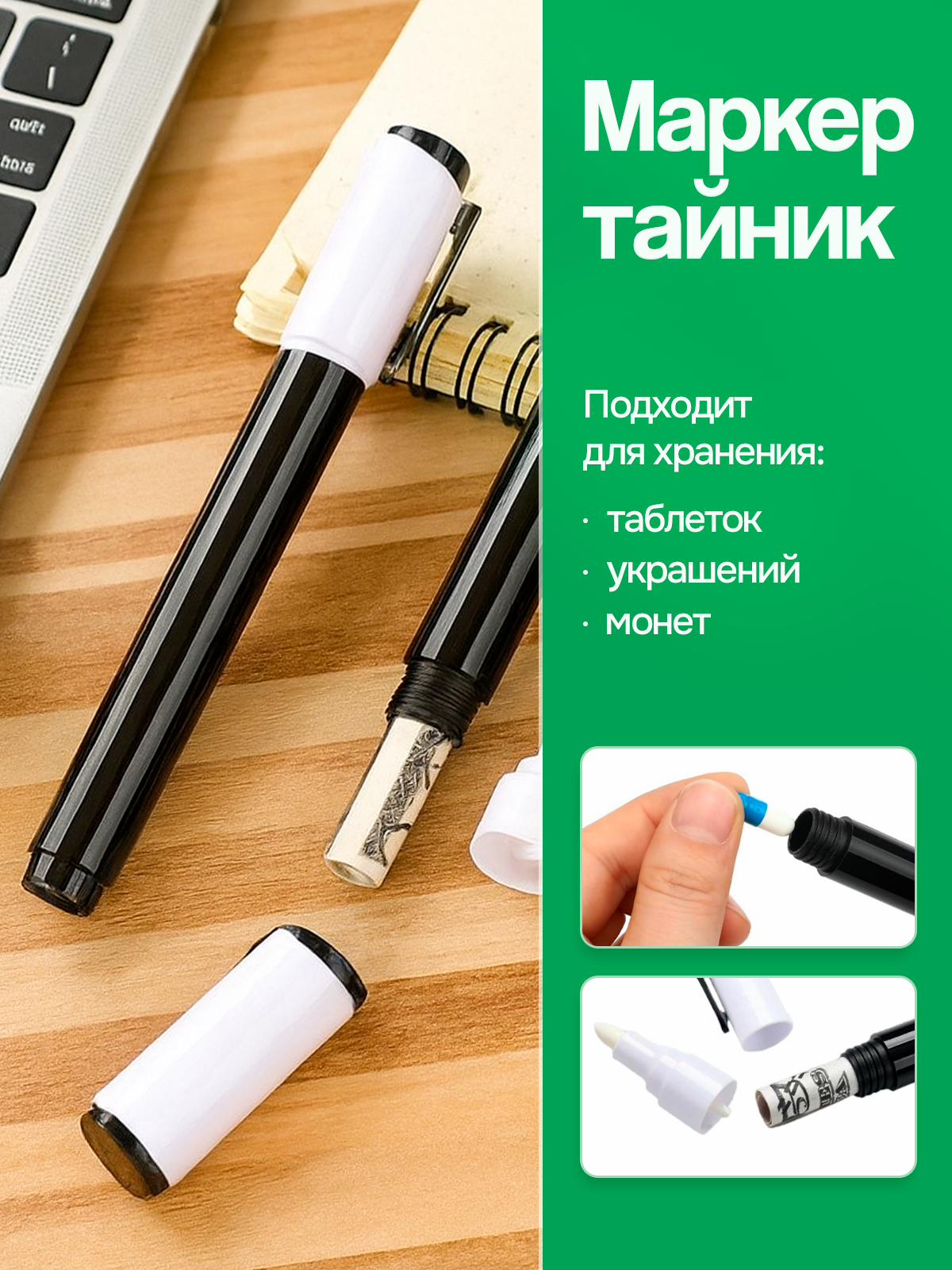 Тайник шкатулка для денег мелочи в форме маркера