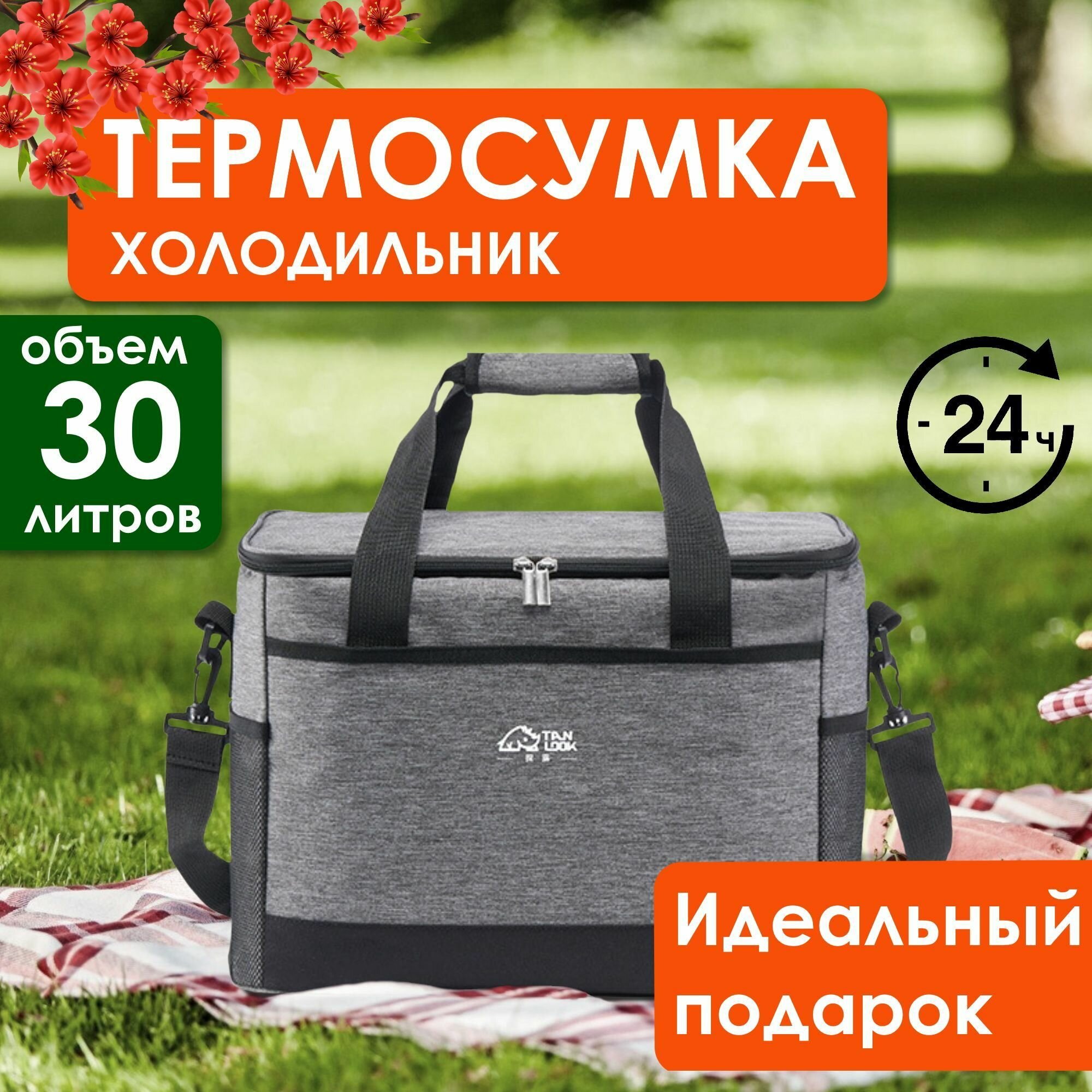 Термосумка 30 литров, сумка-холодильник, серая