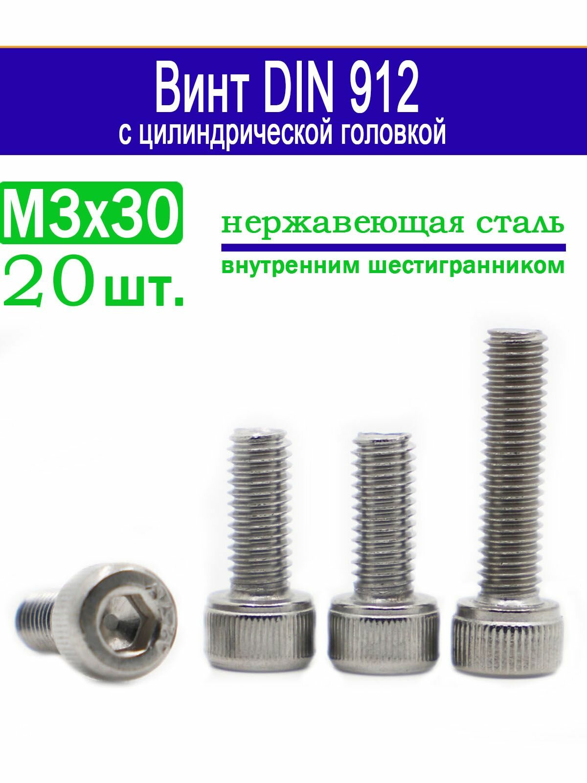 Винт