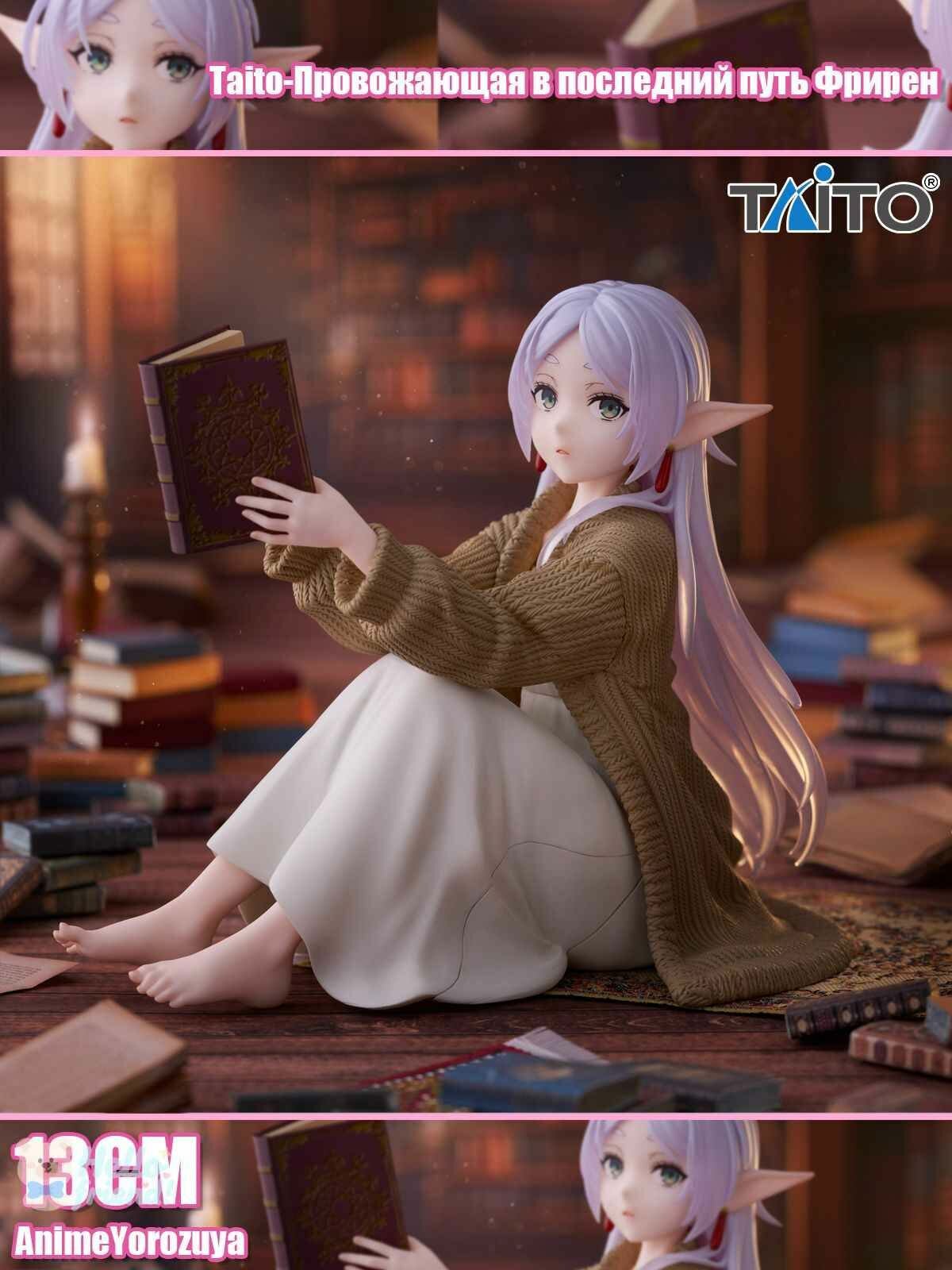 Фигурка аниме/Taito Desktop Cute-Провожающая в последний путь Фрирен/Фрирен,130mm