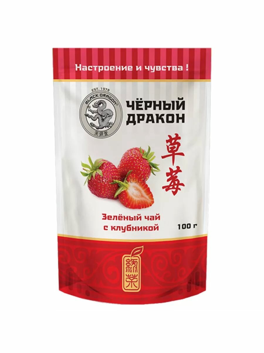 Чёрный Дракон Чай Зеленый с клубникой 100 гр
