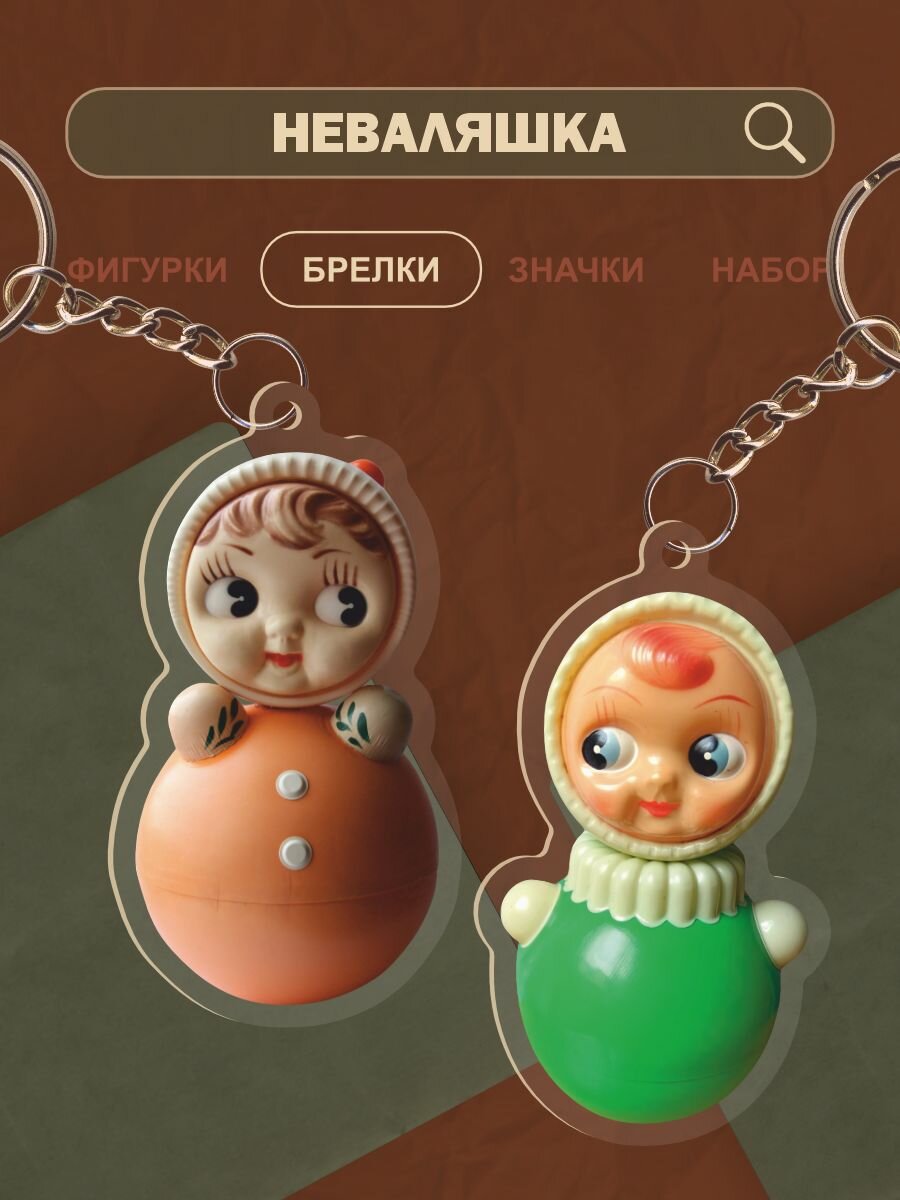 Бирка для ключей