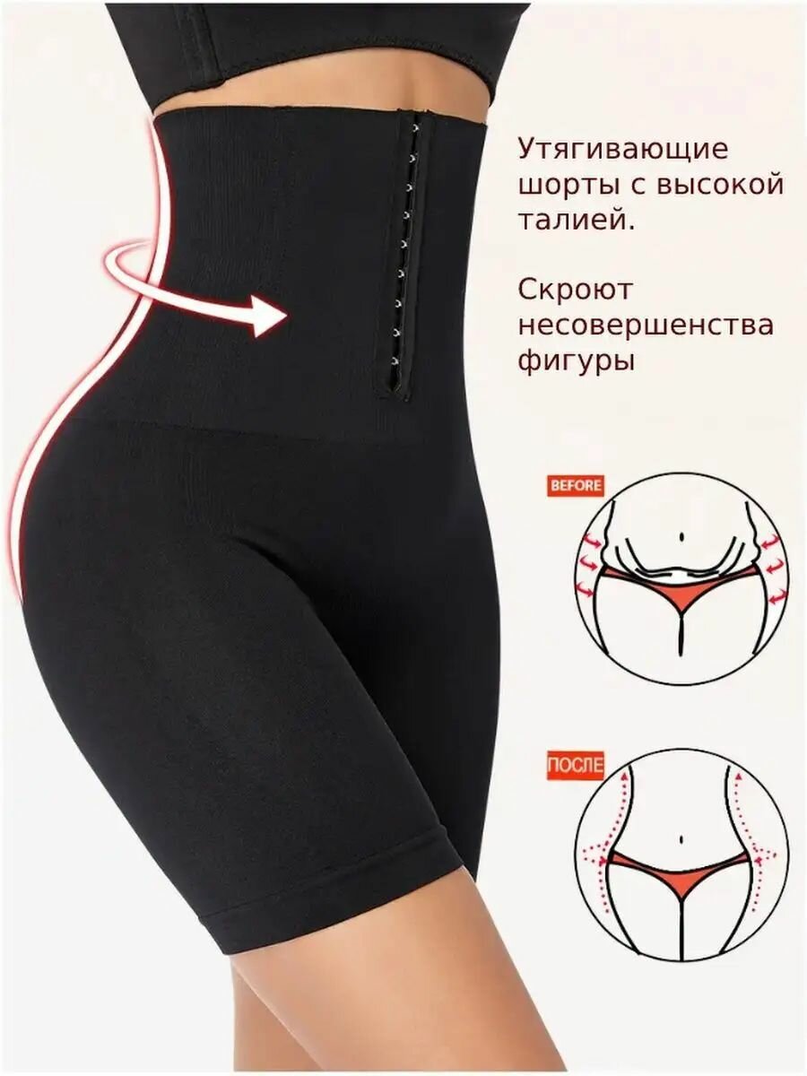 Одежда для похудения