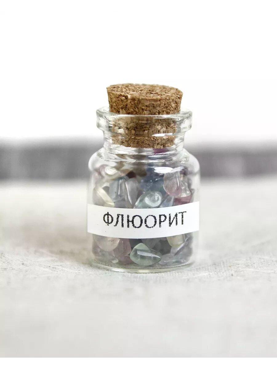 Флюорит в баночке, 2-3 мм, стекло - оберег