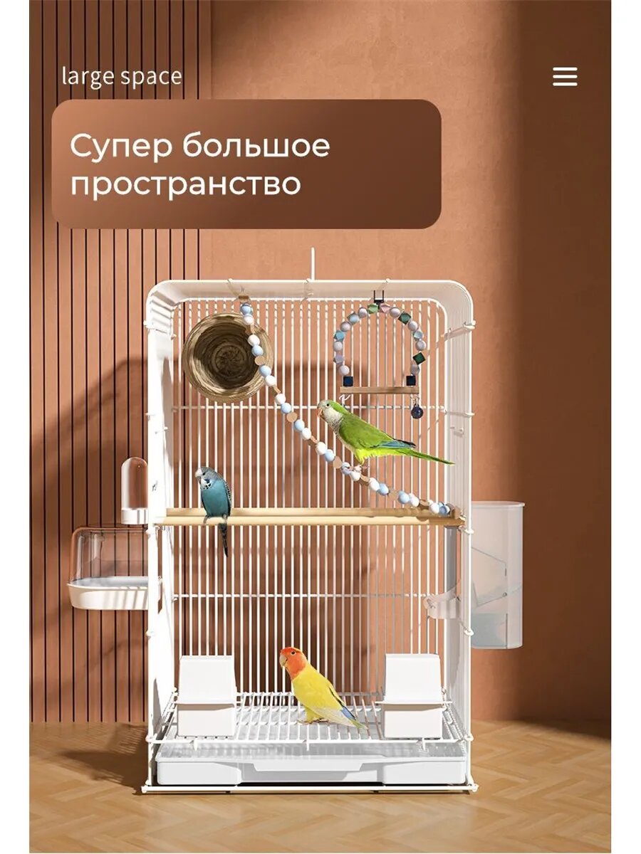 Клетки для птиц