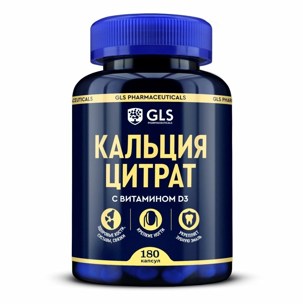 Витамины GLS Pharmaceuticals "Кальций цитрат", для укрепления суставов, 180 капсул