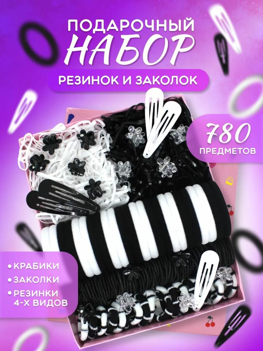 Петля для волос 50 шт.