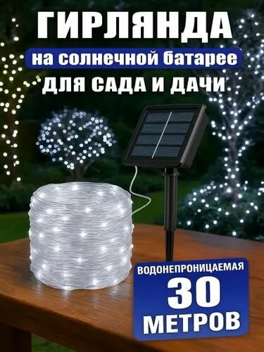 Уличный светильник, 1.2W, количество ламп:300шт