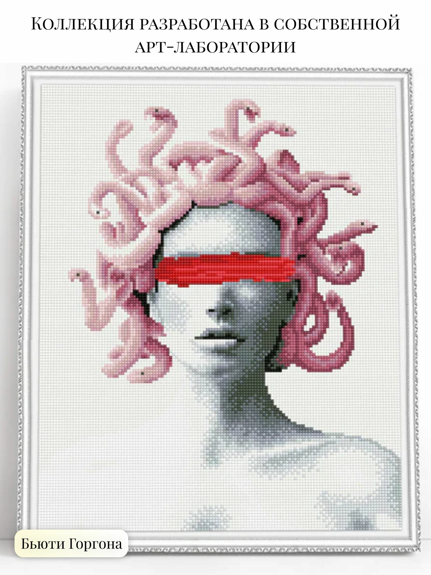 Алмазная мозаика