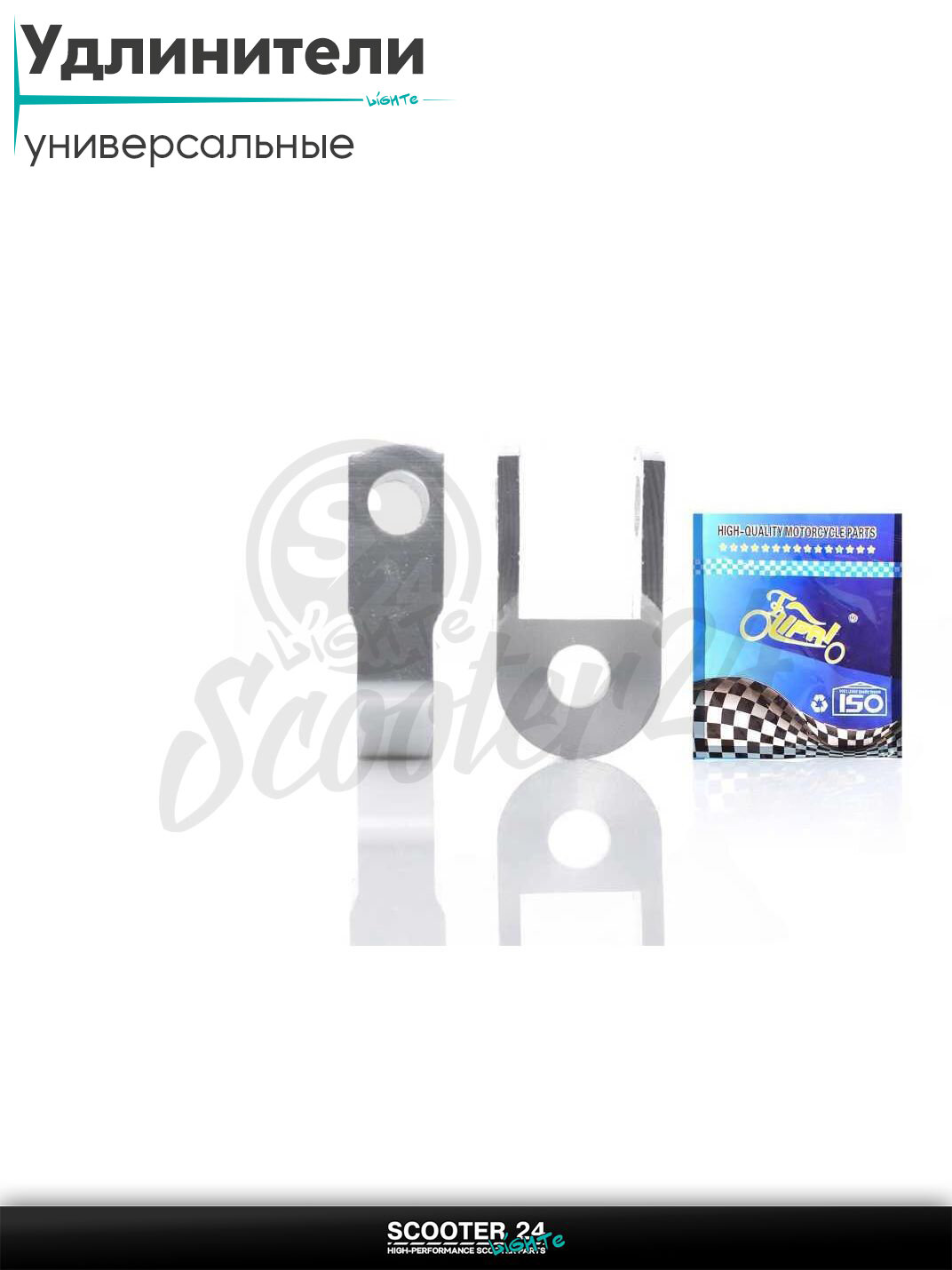 Удлинители амортизаторов 25 мм пара d10 хром "LIPAI" на мотоцикл мопед и скутер / эндуро / питбайк