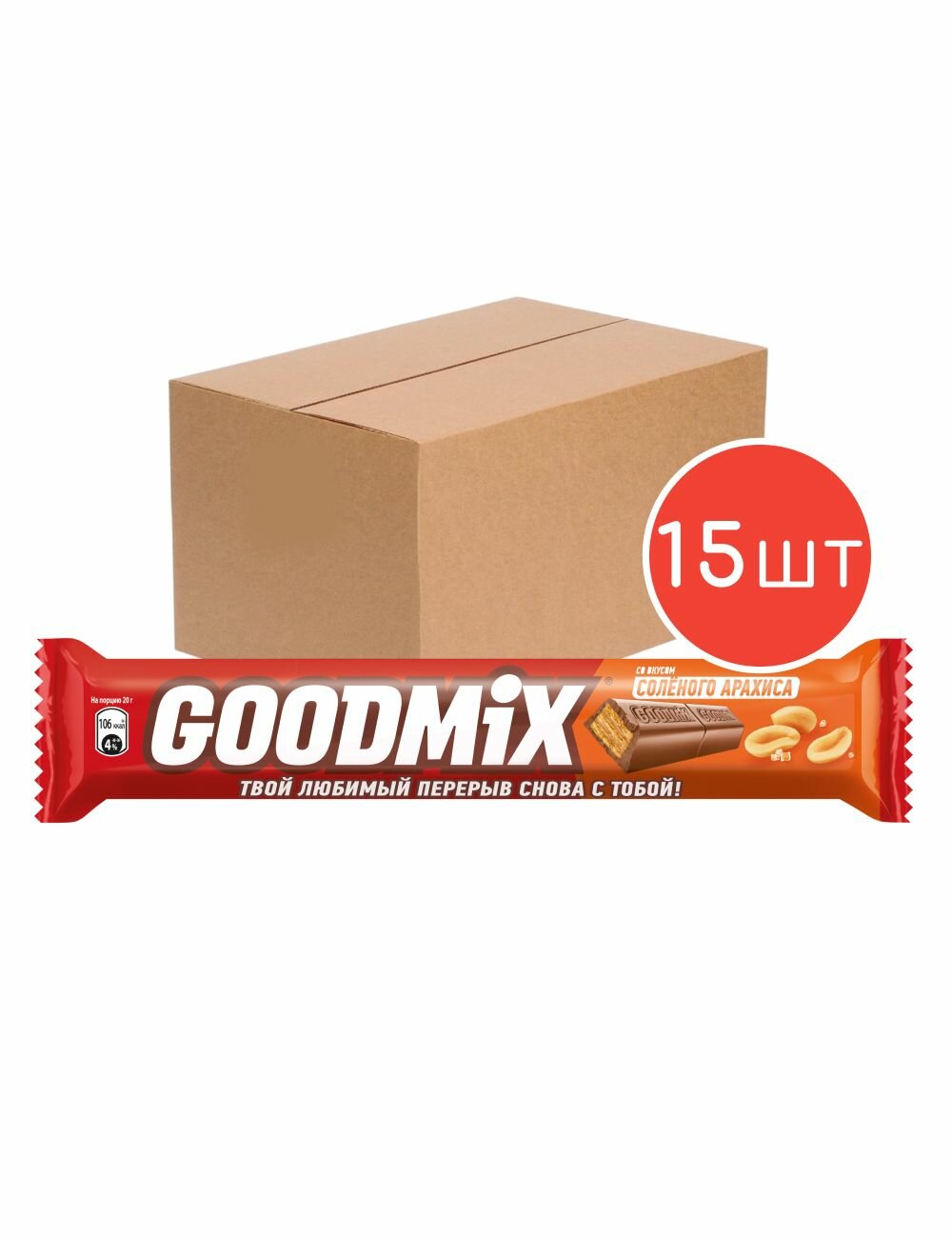 Шоколадный батончик GOODMIX соленый арахис 40г 15шт