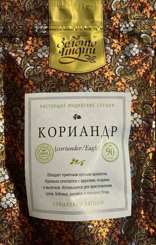 Кориандр (кинза) "Золото Индии", 90 г