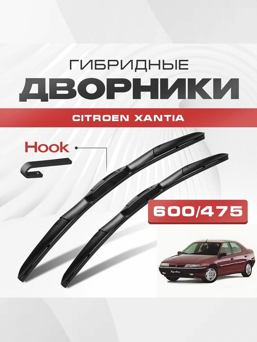 Гибридные дворники для Citroen Xantia 1993-2003 Хетчбэк X2 . Щетки для Ситроен Ксантия комплект 2шт