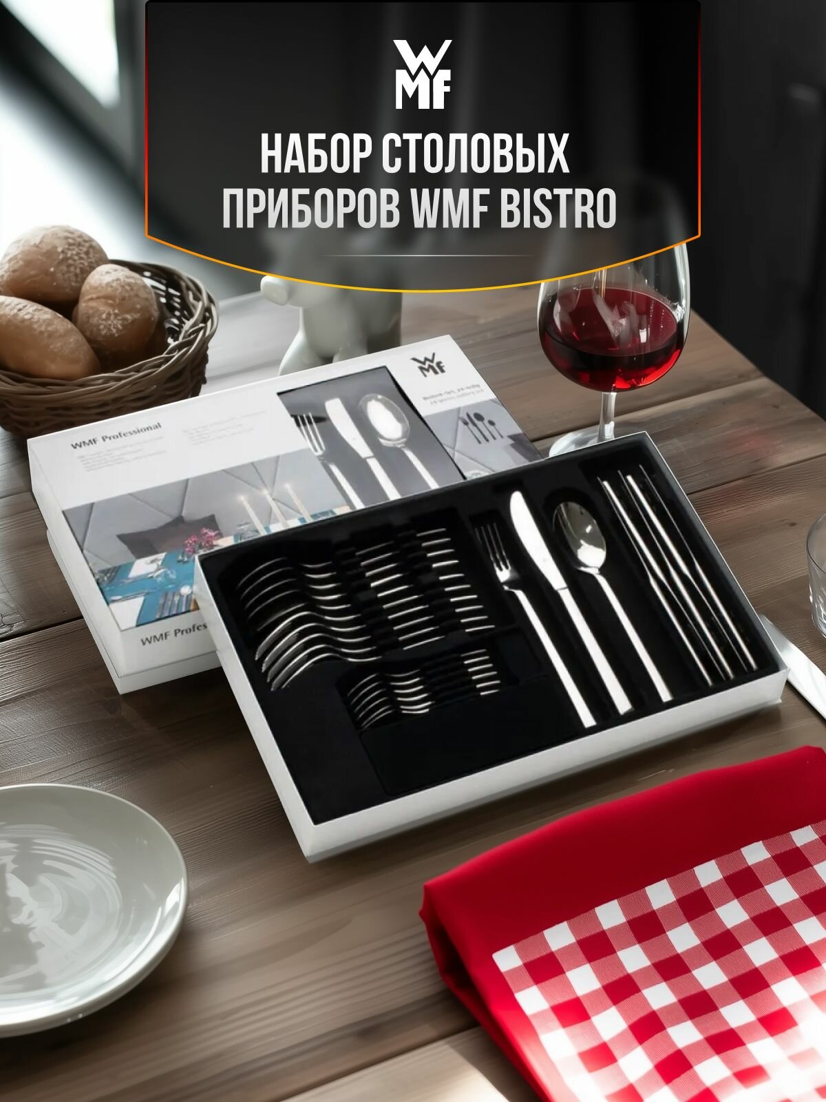 Набор столовых приборов WMF BISTRO , 24 предмета