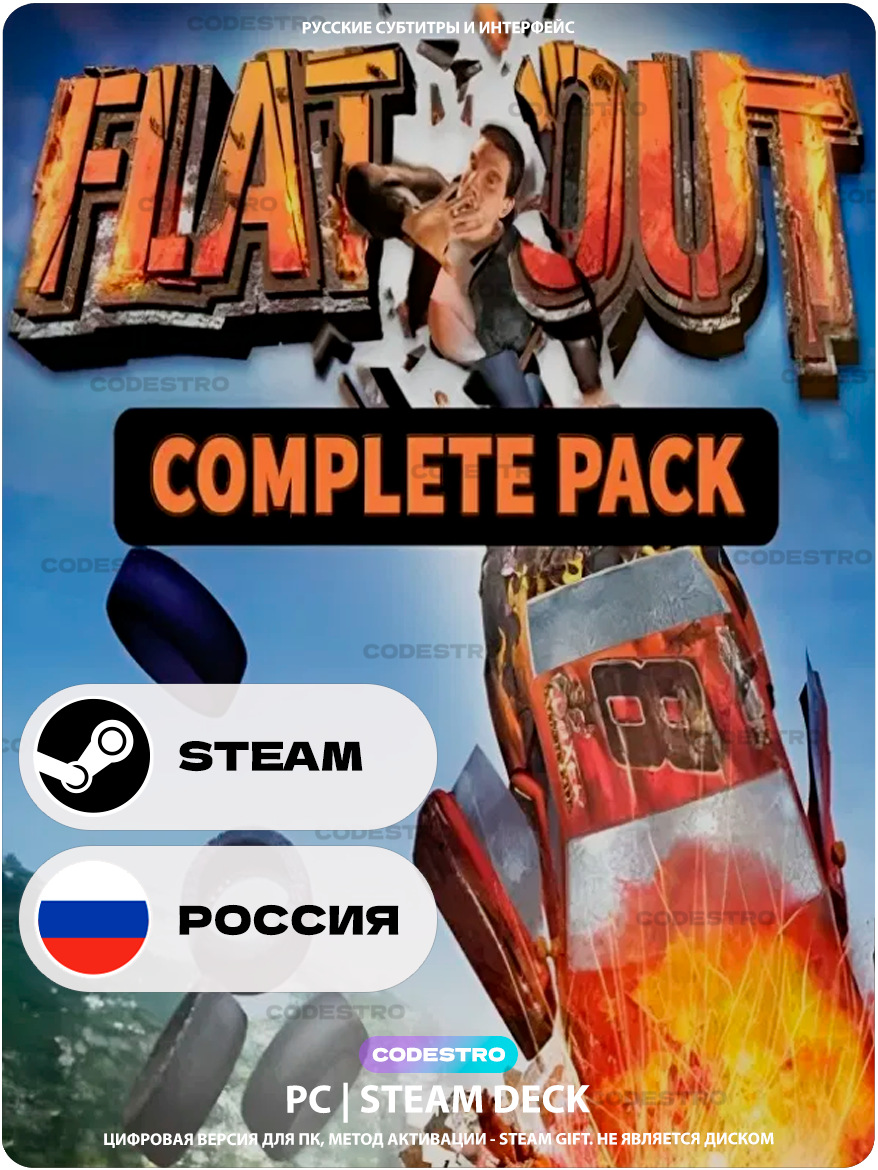 Игра Flatout Complete Pack для Steam PC (ПК), Steam Deck, Россия, Подарком