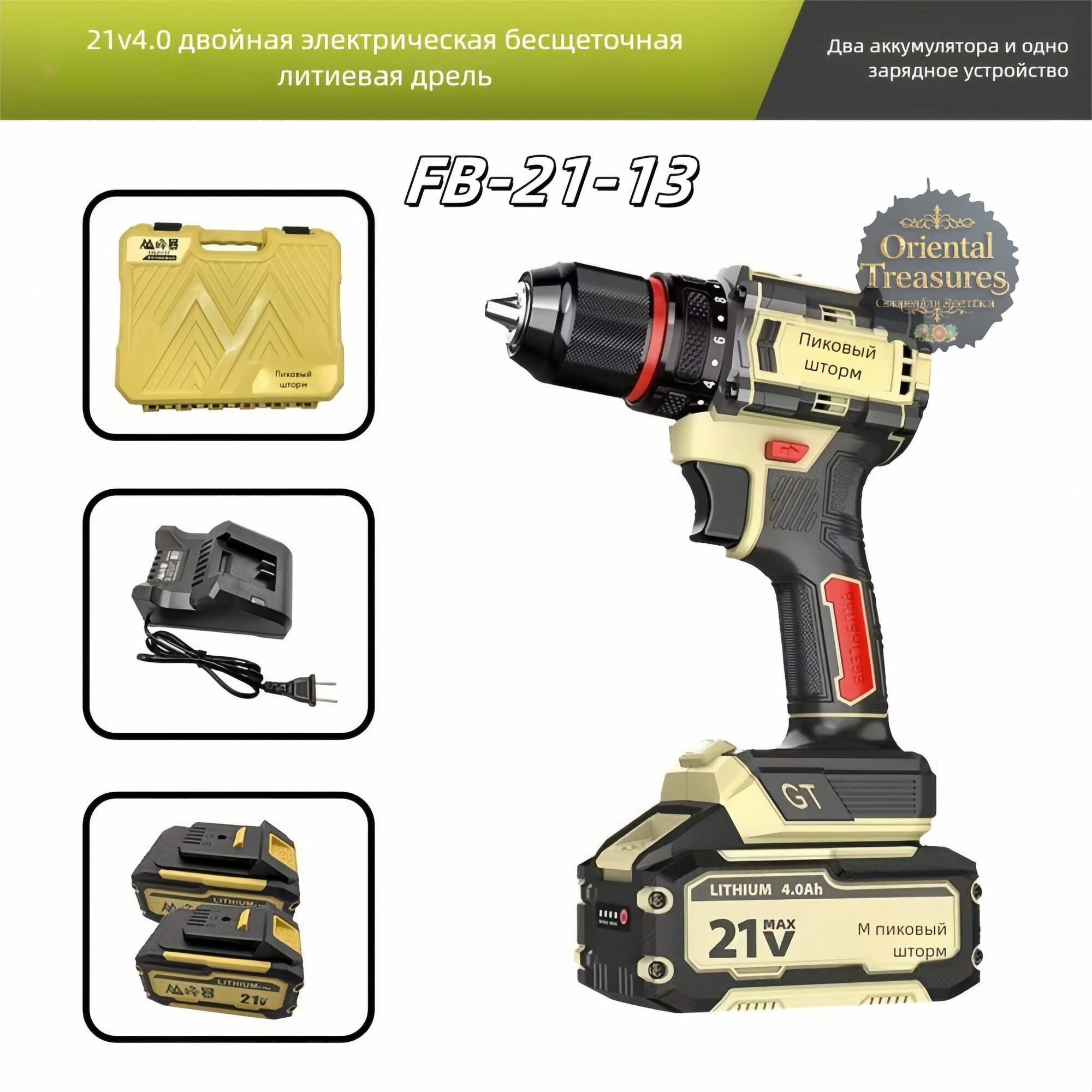 Аккумуляторная дрель 21V 4.0Ah 60Нм бесщет. двигатель самоблок. патрон компакт для ремонта.