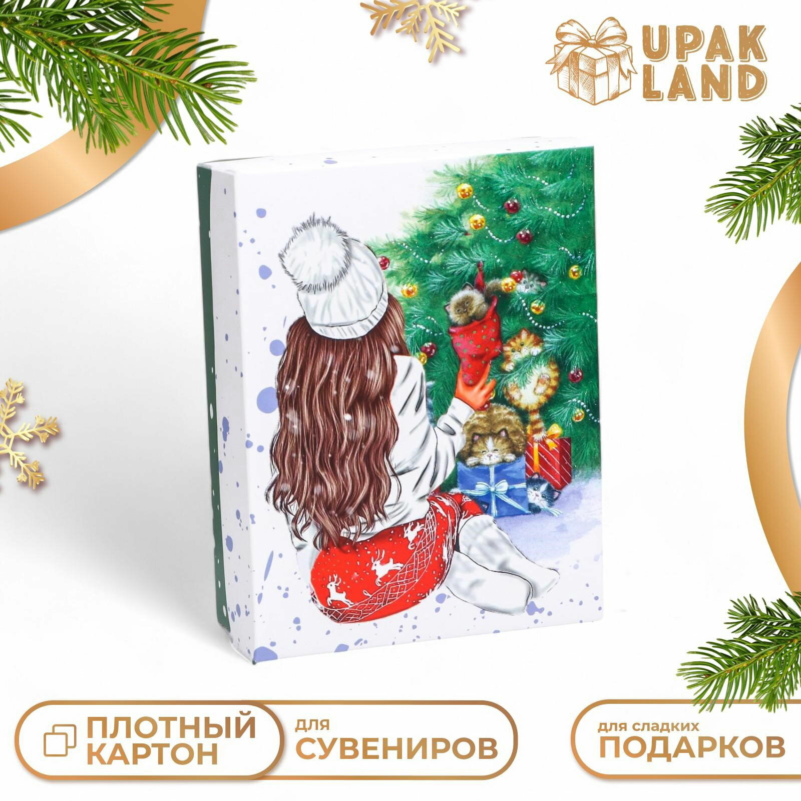 Коробка подарочная новогодняя складная "Счастья", 16.5x12.5x5 см, 5 шт.