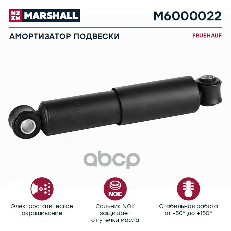 Амортизатор подвески! 315-475 O/O 24x60 24x60 SAF MARSHALL арт. M6000022
