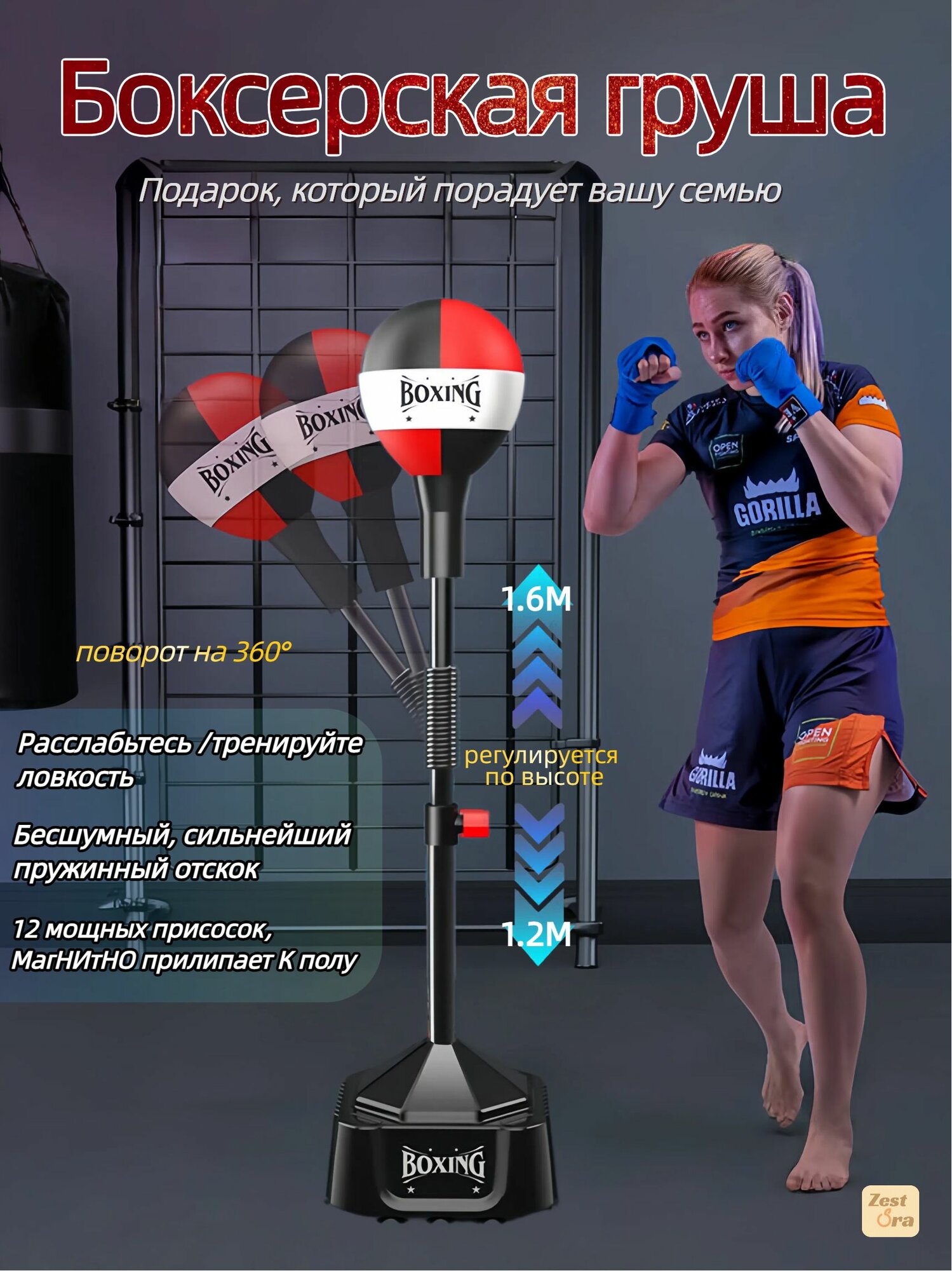 Боксерская груша