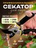 Секатор садовый ручной, сучкорез, секатор для сада, секатор для цветов, секатор ...