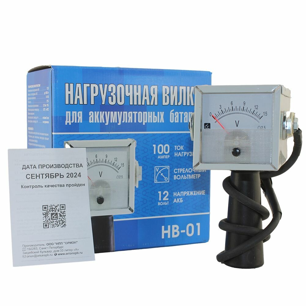 Орион НПП Вилка нагрузочная для проверки АКБ 12 V, 100 А (НВ-01) арт. 2001