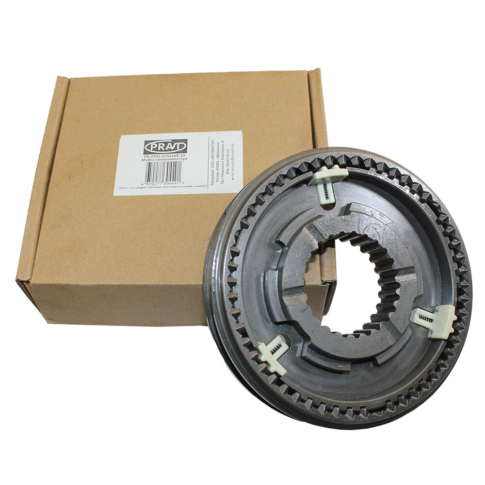 PRAVT Муфта синхронизатора КПП 3302 Газель Бизнес, Next 1-й и 2-й в сб. арт. PR.3302-1701168-10