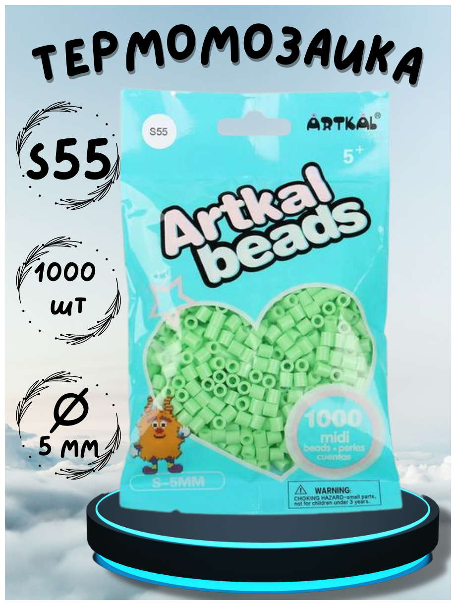 Дополнительные бусины термомозаика, 1000 шт