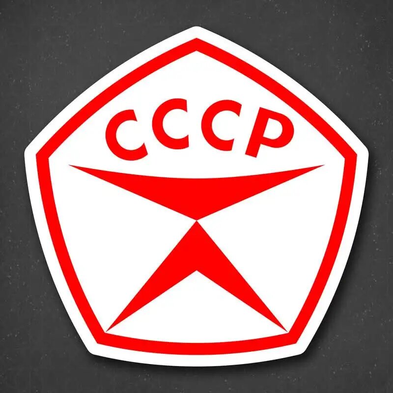 Герб и молот наклейка на авто СССР красная звезда Навигаторика-автомобильная наклейка водостойкая виниловая наклейка Y123 Y123-D, 10cm(3.94 inch)