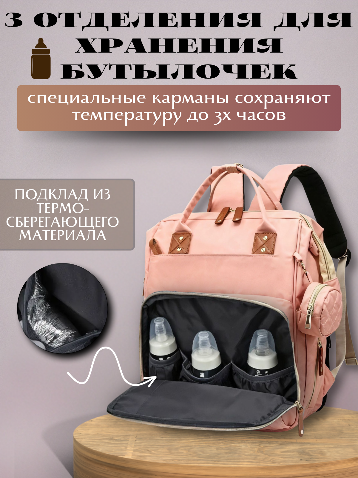 Рюкзак для мамы и малыша, сумка на коляску, розовый