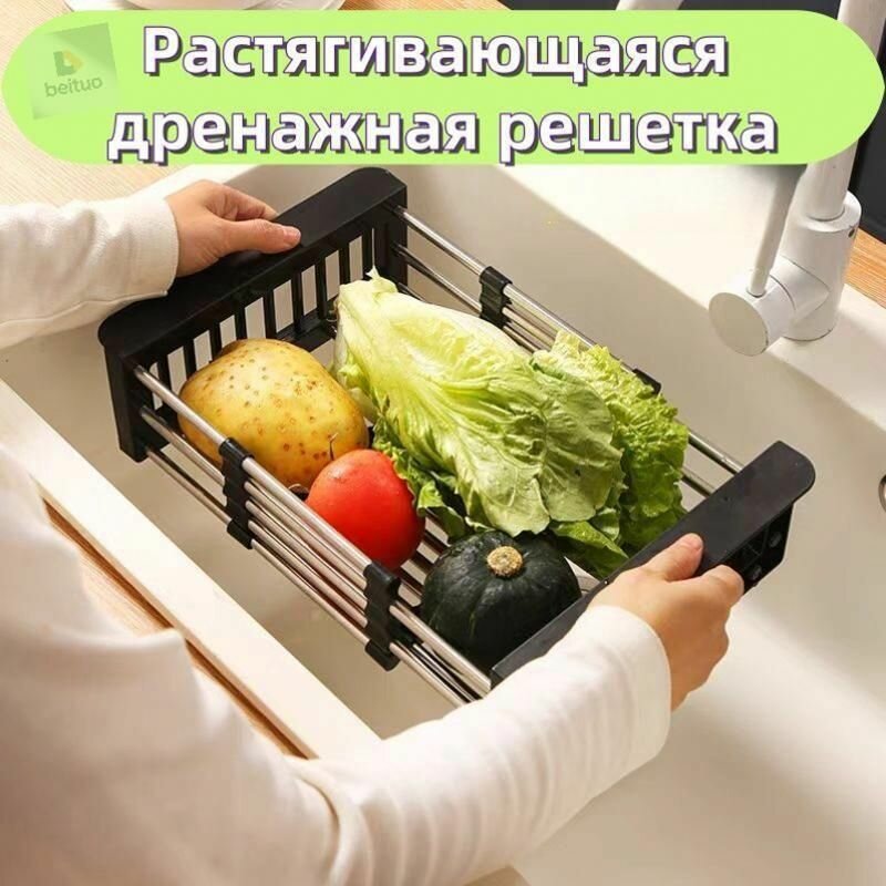 Раздвижная сушилка подставка для посуды на раковину, решетка для раковины на кухне, коландер для мойки, 22,5 см, черный