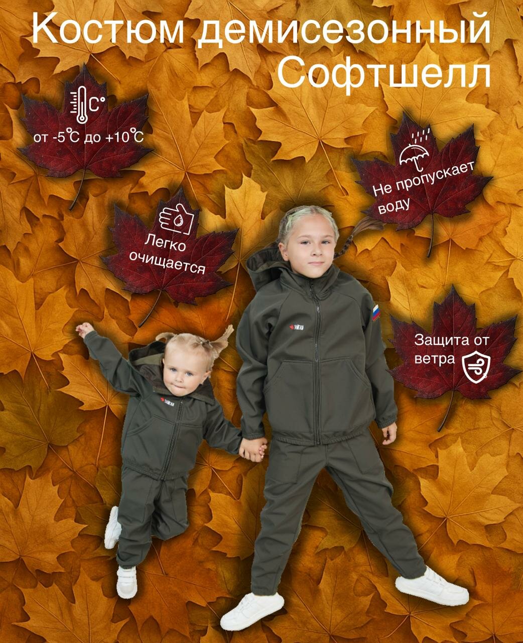 Детский демисезонный камуфляжный костюм "скаут"