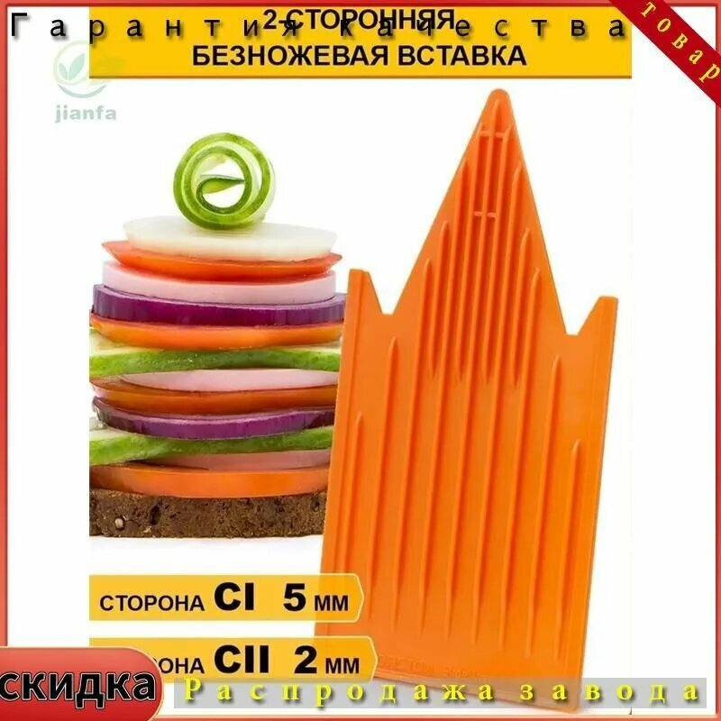 Фрукто-овощерезка — фото 1