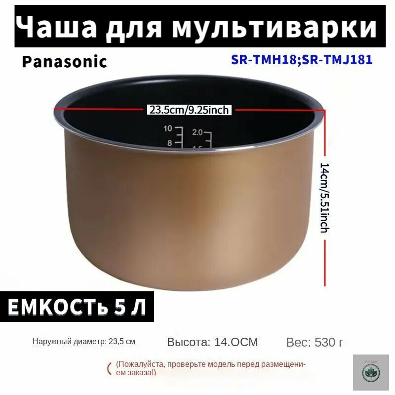 KNOW EASY-Чаша для мультиварки Panasonic SR-TMH18; SR-TMJ181
