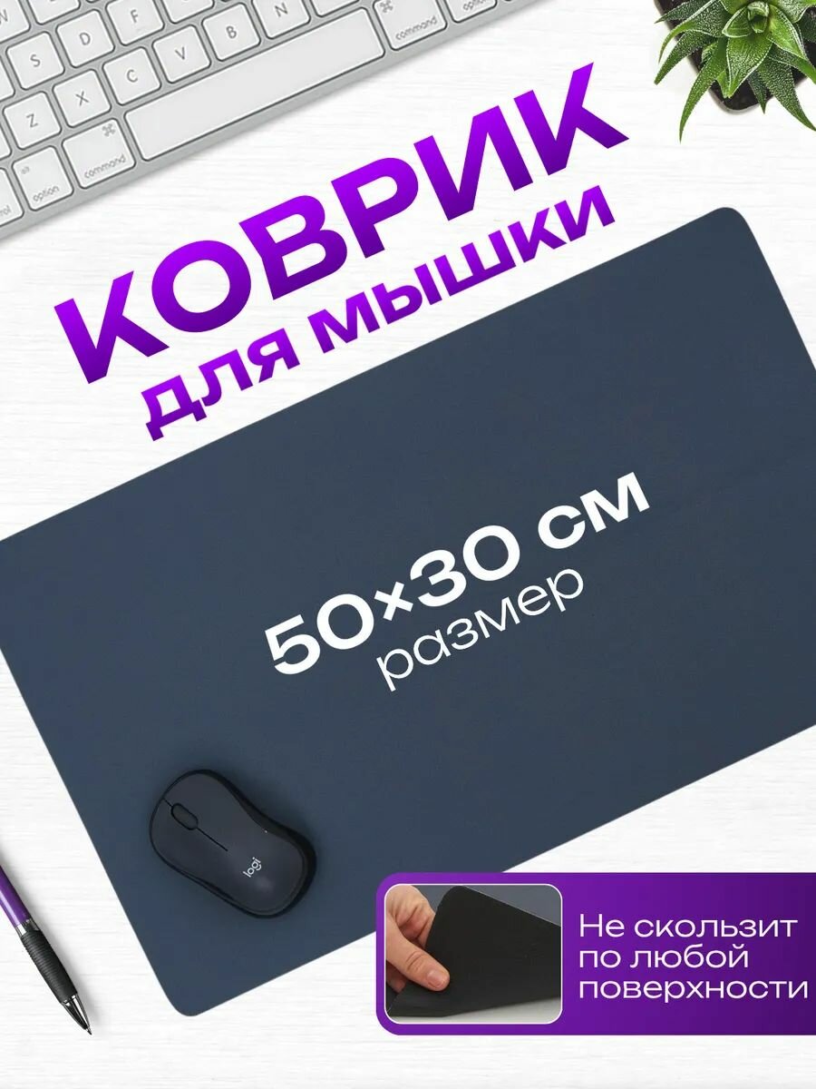 Игровой коврик для мыши