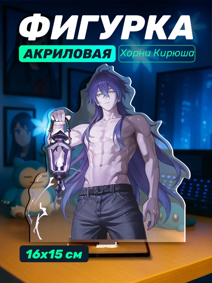 Акриловая фигурка Геншин Импакт Кирилл Чудомирович Флинс