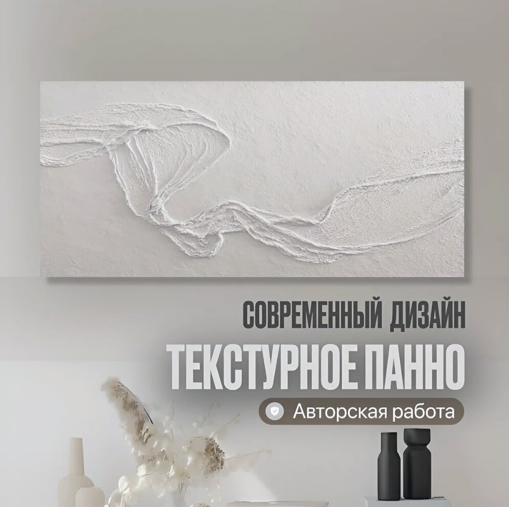 Гипсовое панно "Ветер", размер 58*110