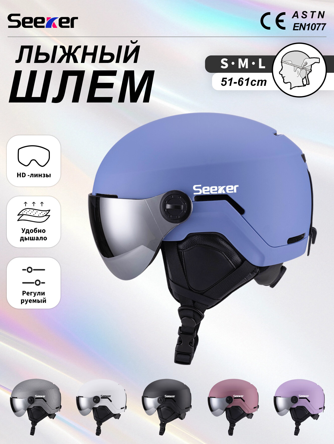 Seeker Горнолыжные шлемы, шлемы для взрослых, легкая защитная экипировка для горных лыж и сноуборда