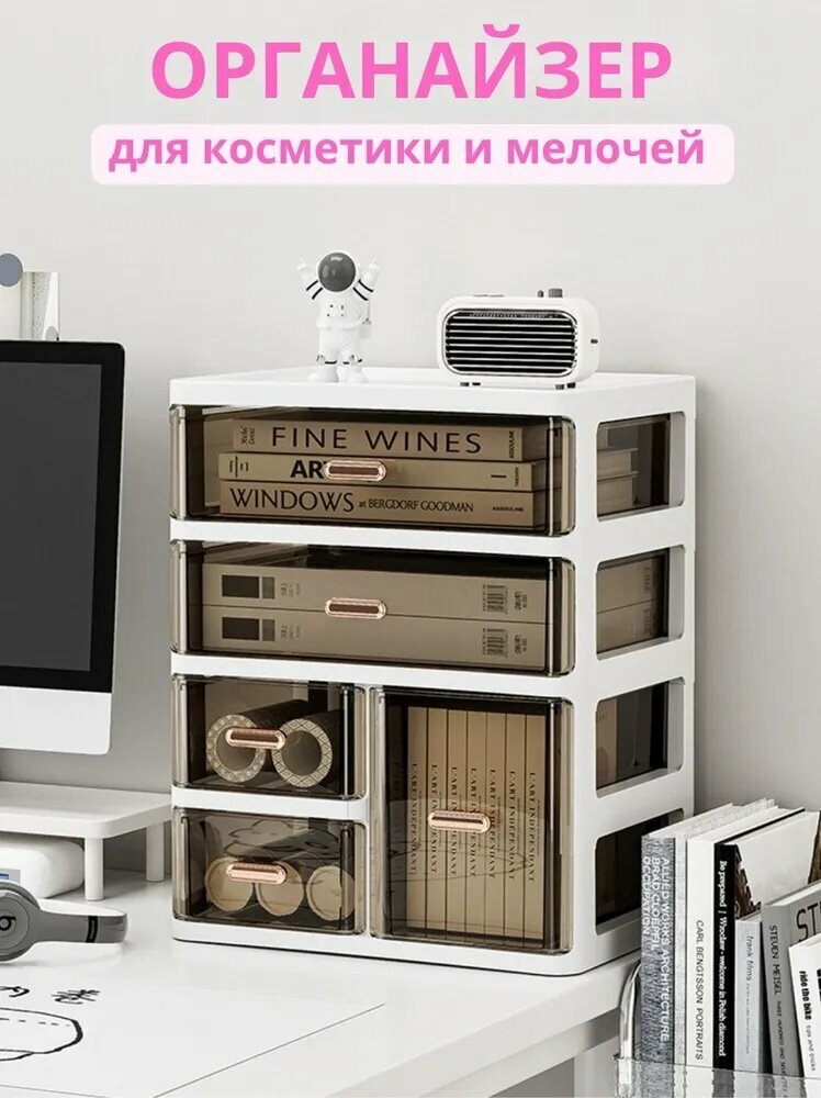Органайзер для косметики и мелочей, настольный большой органайзер для хранения