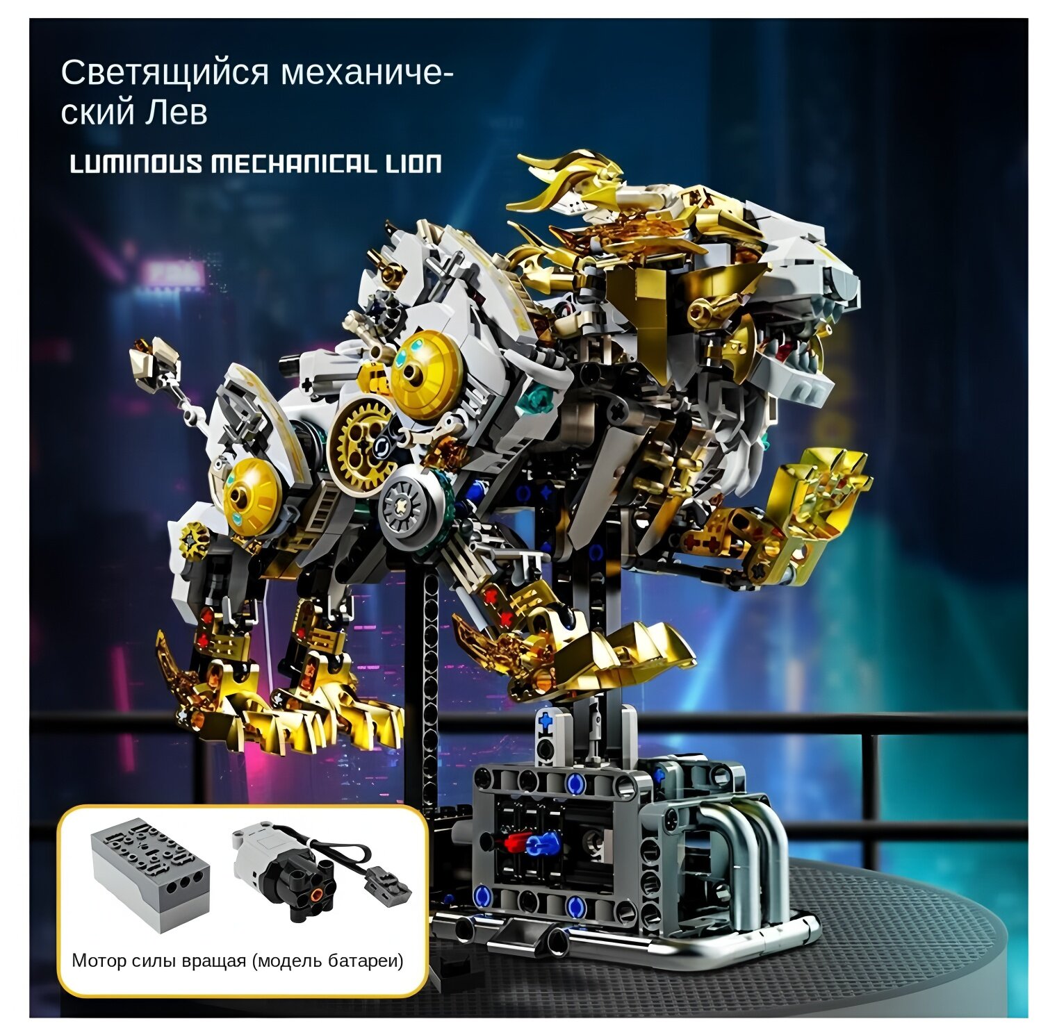 Конструктор "Cyberpunk Mechanical Kils", EVA, розовый, 1075 деталей, от 1 до 18 лет