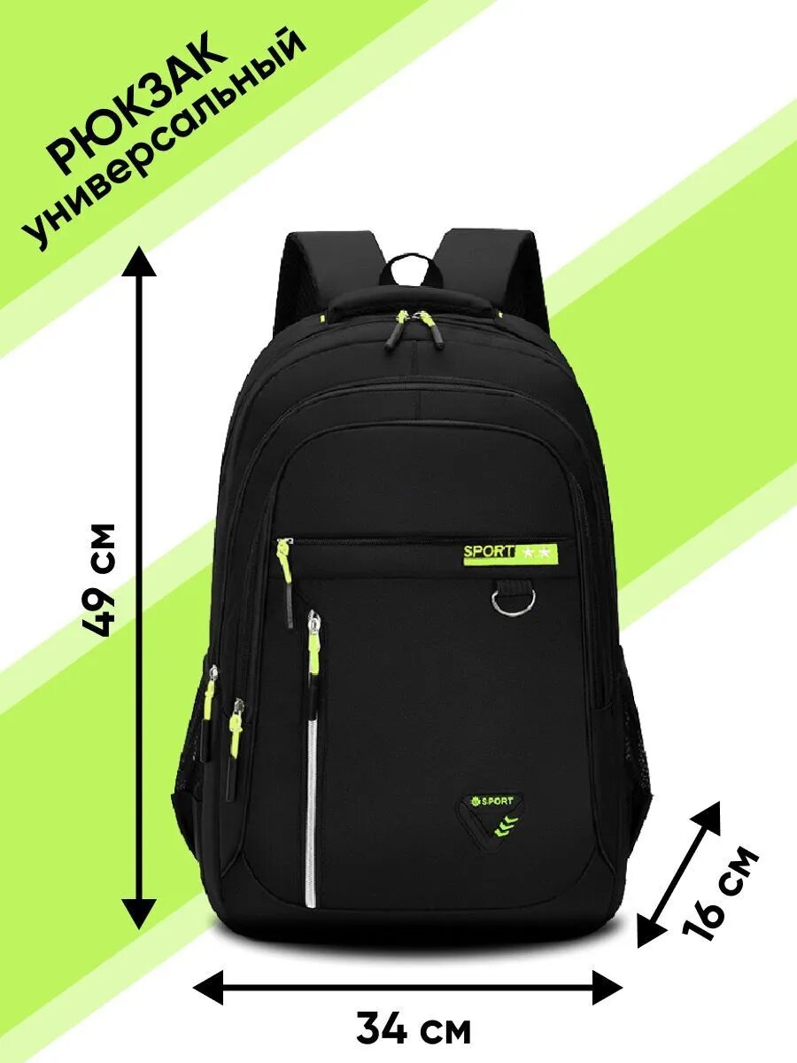 Рюкзак (Китайско-российская торговля)