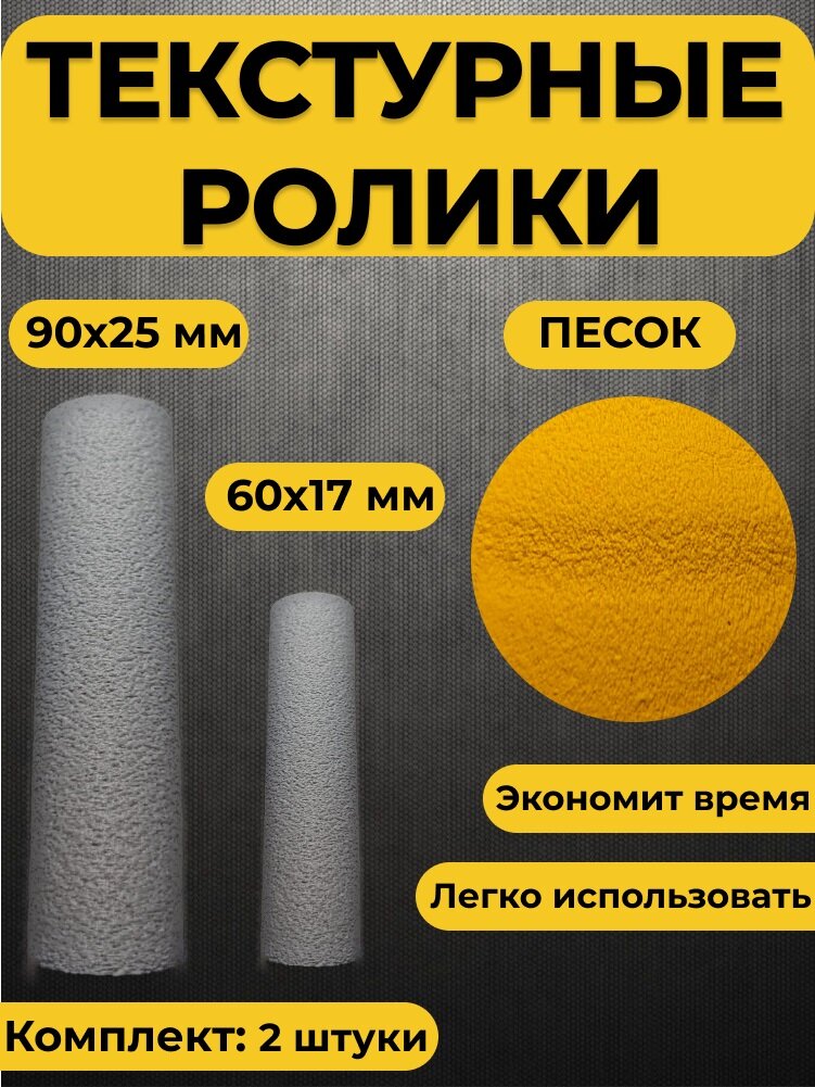 Текстурный ролик для полимерной глины (Кожа) роллер для лепки