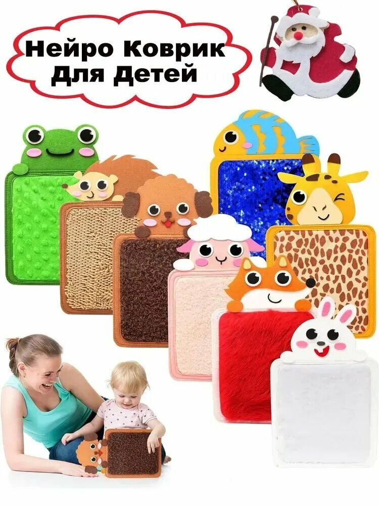 Интерактивные мини-коврики из фетра для детей с аутизмом: игровые коврики с мультяшными животными, которые развивают тактильные навыки и стимулируют чувства