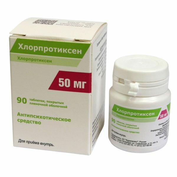 Хлорпротиксен таблетки п/о плен. 50мг 90шт