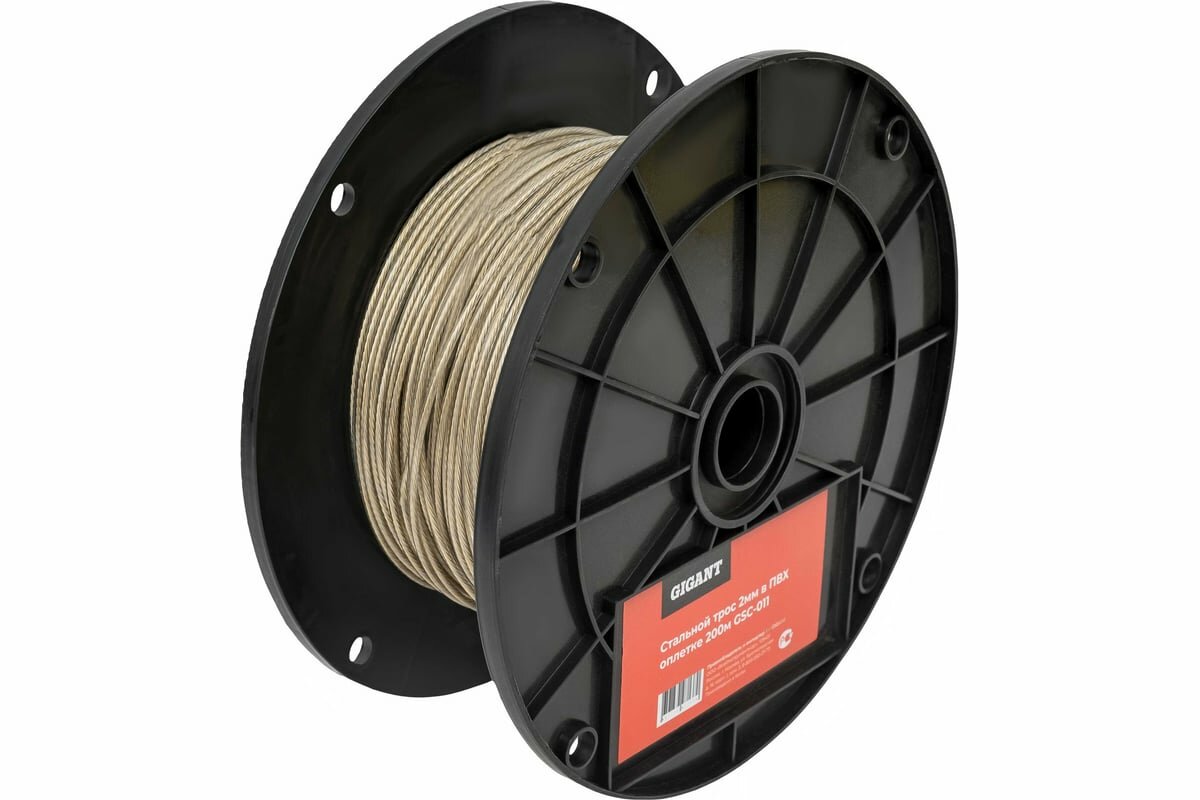 Стальной трос Gigant 2/3мм в ПВХ оплетке 200м GSC-011