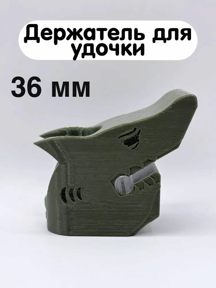 Держатель удочки для лодки ПВХ на ликтрос 36мм (Акула)