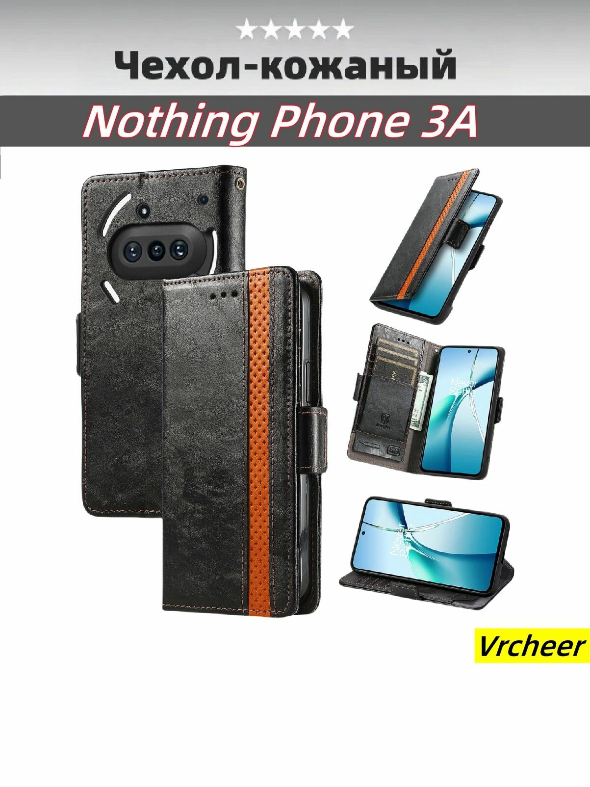Чехол книжка для Nothing Phone 3a / Нафинг Фон 3а кожаный с визитницей /магнитной застежкой /функцией подставки/экокожи (черный)